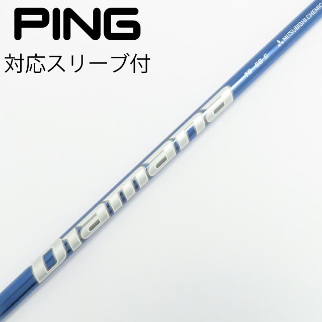 【中古】三菱ケミカル　Diamana　Diamana TB ドライバー用_スリーブ付  Diamana TB50