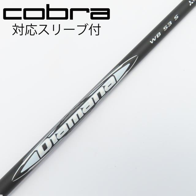 【中古】三菱ケミカル　Diamana　Diamana WB ドライバー用_スリーブ付  Diamana WB 53