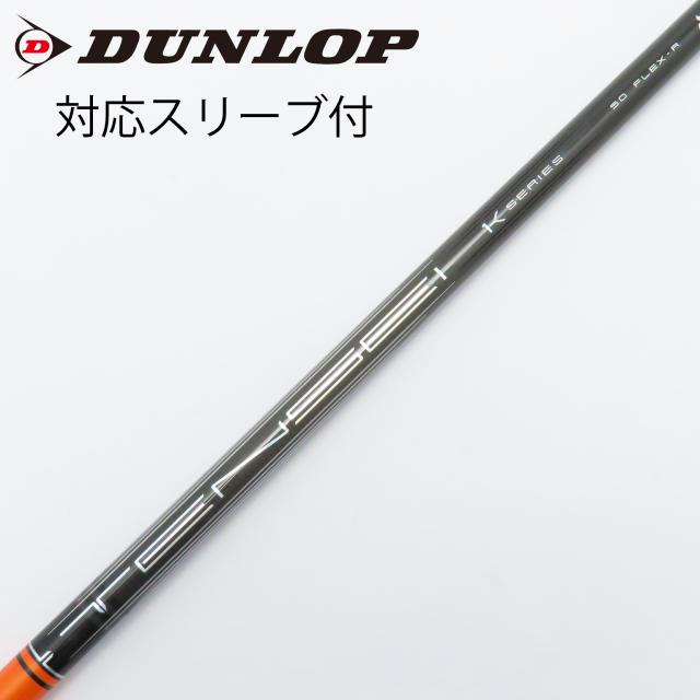 【中古】三菱ケミカル　TENSEI　TENSEI Pro Orange 1K ドライバー用_スリーブ付  TENSEI Pro Orange 1K 50
