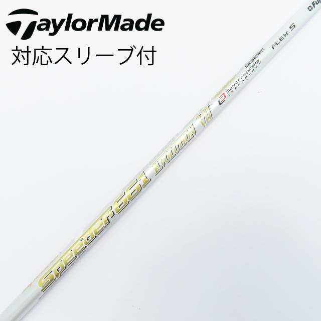 【中古】フジクラ　Speeder　Speeder EVOLUTION VII ドライバー用_スリーブ付  Speeder 661 EVOLUTION VII