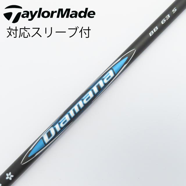 【中古】三菱ケミカル　Diamana　Diamana BB ドライバー用_スリーブ付  Diamana BB 63