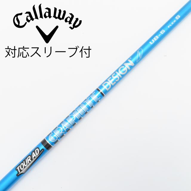 【中古】グラファイトデザイン　Tour AD　Tour AD UB ドライバー用_スリーブ付  Tour AD UB 5