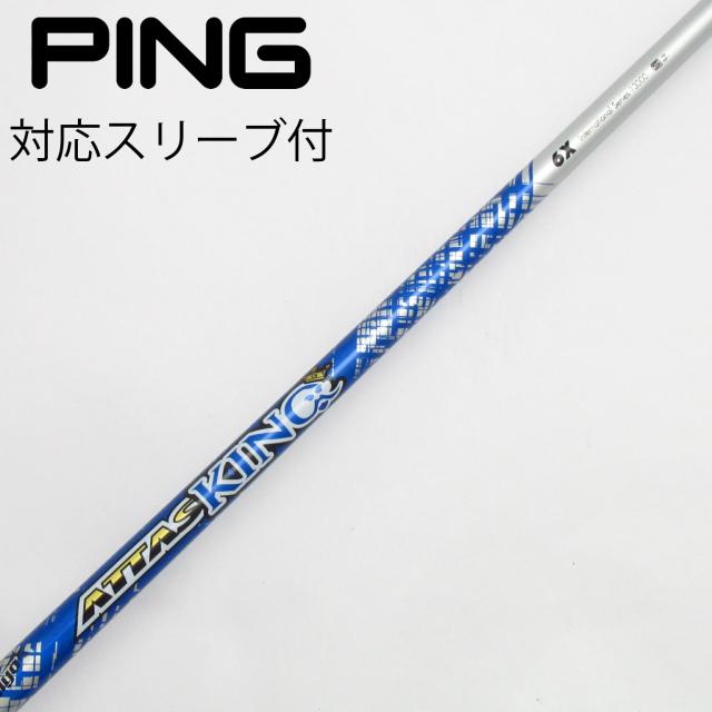 【中古】UST マミヤ　ATTAS　ATTAS KING ドライバー用_スリーブ付  ATTAS KING 6