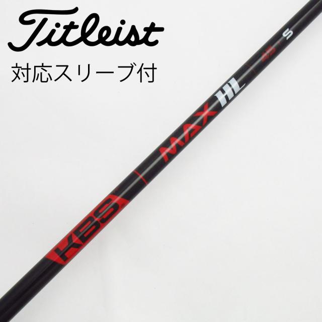 【中古】FST　KBS　KBS シャフト ドライバー用_スリーブ付  KBS MAX HL 45