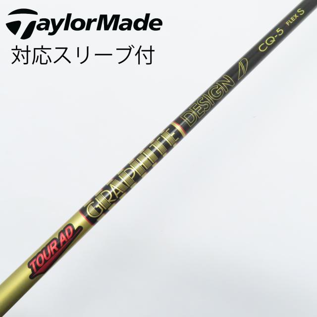 【中古】グラファイトデザイン　Tour AD　Tour AD CQ ドライバー用_スリーブ付  Tour AD CQ-5