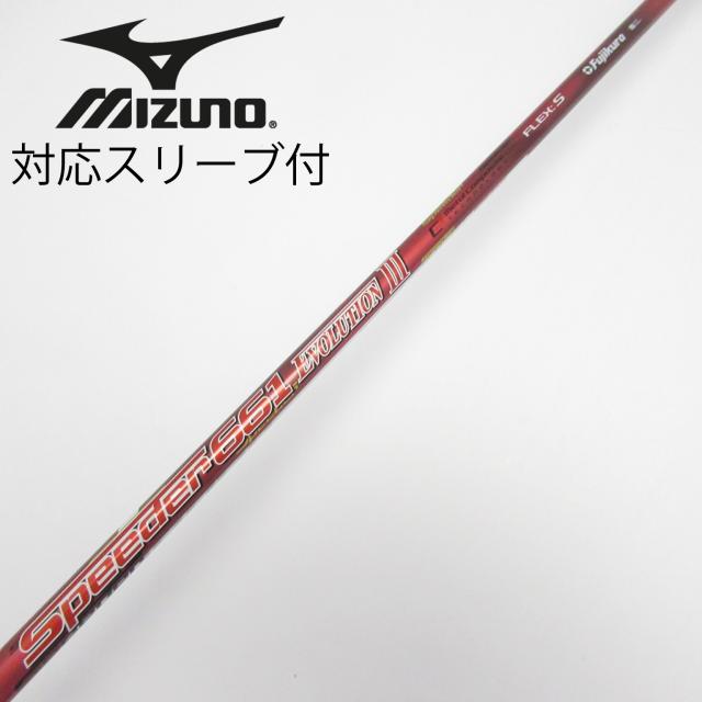 【中古】フジクラ　Speeder　Speeder EVOLUTION III ドライバー用_スリーブ付  Speeder 661 EVOLUTION III