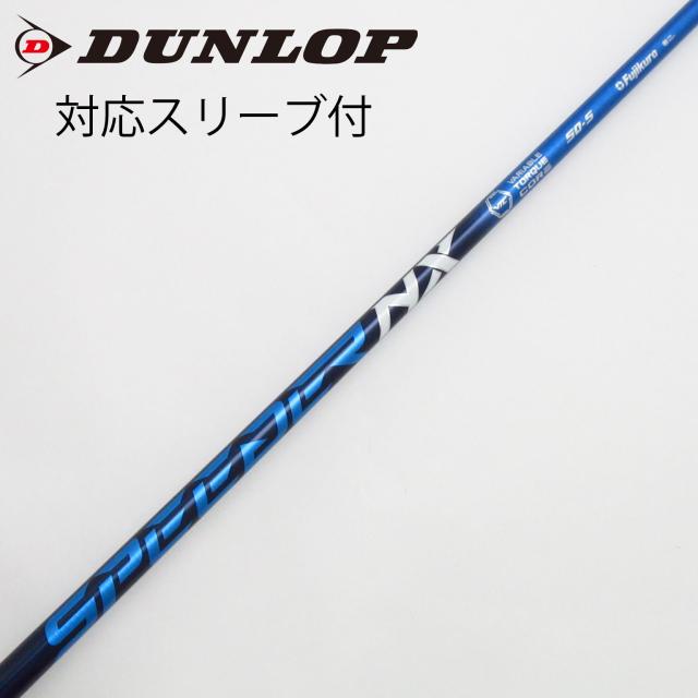 【中古】フジクラ　Speeder　Speeder NX ドライバー用_スリーブ付  Speeder NX 50