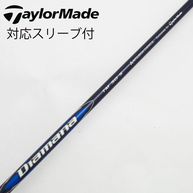 【中古】テーラーメイド　Taylor Made　テーラーメイド 純正シャフト1 ドライバー用_スリーブ付  Diamana Blue TM50