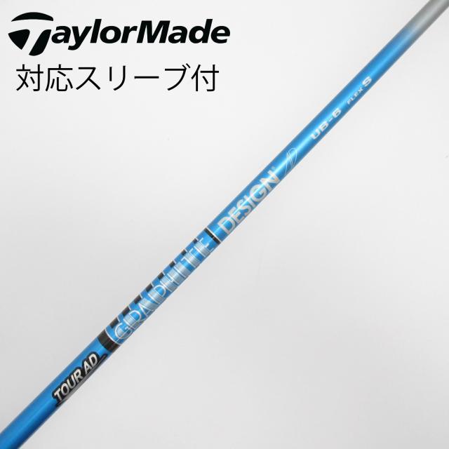 【中古】グラファイトデザイン　Tour AD　Tour AD UB ドライバー用_スリーブ付  Tour AD UB 6