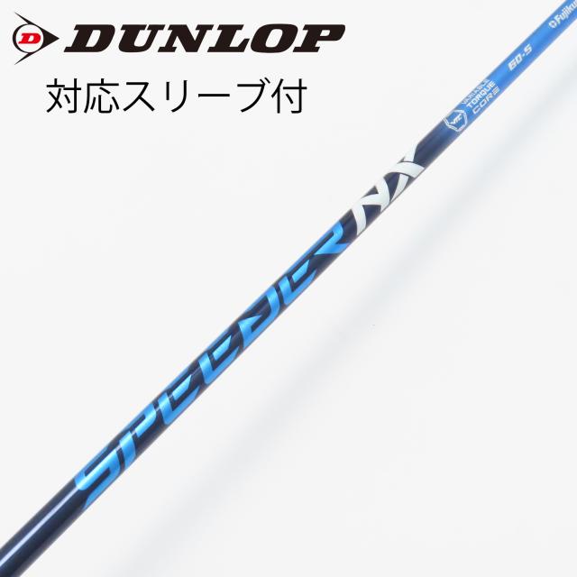 【中古】フジクラ　Speeder　Speeder NX ドライバー用_スリーブ付  Speeder NX 60