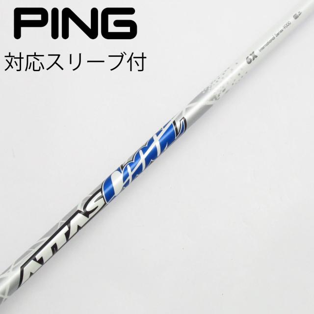 【中古】UST マミヤ　ATTAS　ATTAS CoooL ドライバー用_スリーブ付  ATTAS COOOL 6