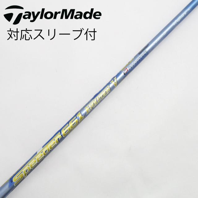 【中古】フジクラ　Speeder　Speeder EVOLUTION V ドライバー用_スリーブ付  Speeder 661 EVOLUTION V