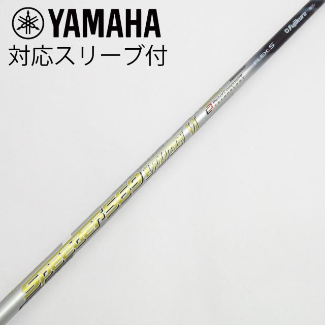 【中古】フジクラ　Speeder　Speeder EVOLUTION VI ドライバー用_スリーブ付  Speeder 569 EVOLUTION VI