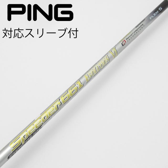 【中古】フジクラ　Speeder　Speeder EVOLUTION VI ドライバー用_スリーブ付  Speeder 661 EVOLUTION VI