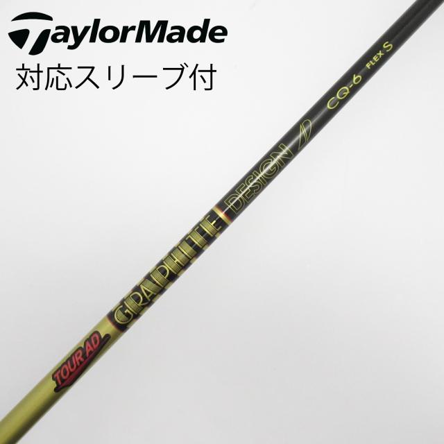 【中古】グラファイトデザイン　Tour AD　Tour AD CQ ドライバー用_スリーブ付  Tour AD CQ-6