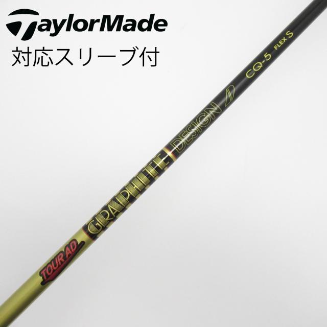 【中古】グラファイトデザイン　Tour AD　Tour AD CQ ドライバー用_スリーブ付  Tour AD CQ-5
