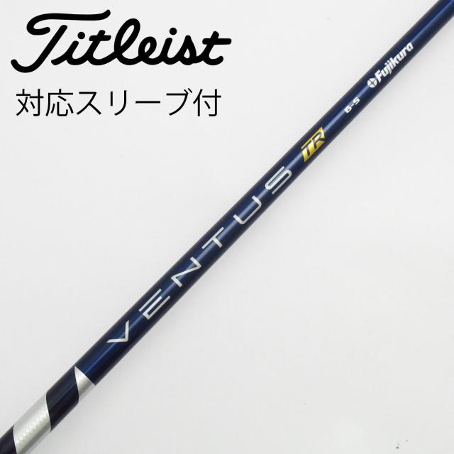 【中古】フジクラ　VENTUS　VENTUS TR BLUE(VELOCOREあり) ドライバー用_スリーブ付  VENTUS TR BLUE 6(VELOCOREあり)