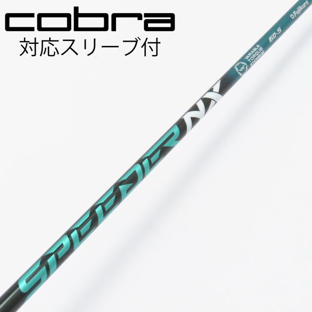 【中古】フジクラ　Speeder　Speeder NX GREEN ドライバー用_スリーブ付  Speeder NX GREEN 60