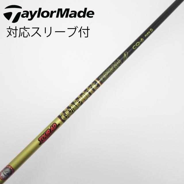 【中古】グラファイトデザイン　Tour AD　Tour AD CQ ドライバー用_スリーブ付  Tour AD CQ-6