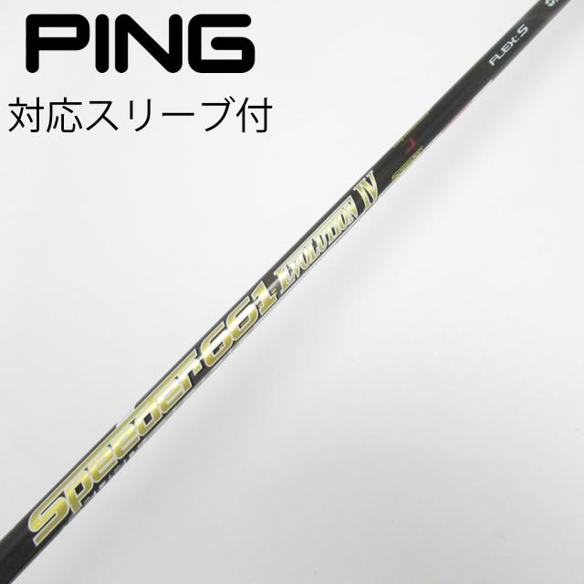 【中古】フジクラ　Speeder　Speeder EVOLUTION IV ドライバー用_スリーブ付  Speeder 661 EVOLUTION IV