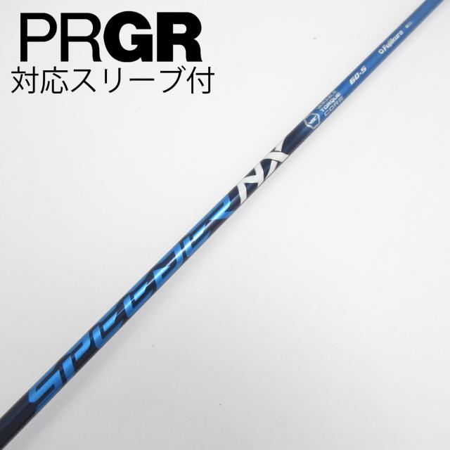 【中古】フジクラ　Speeder　Speeder NX ドライバー用_スリーブ付  Speeder NX 60