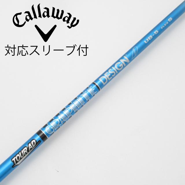 【中古】グラファイトデザイン　Tour AD　Tour AD UB ドライバー用_スリーブ付  Tour AD UB 5
