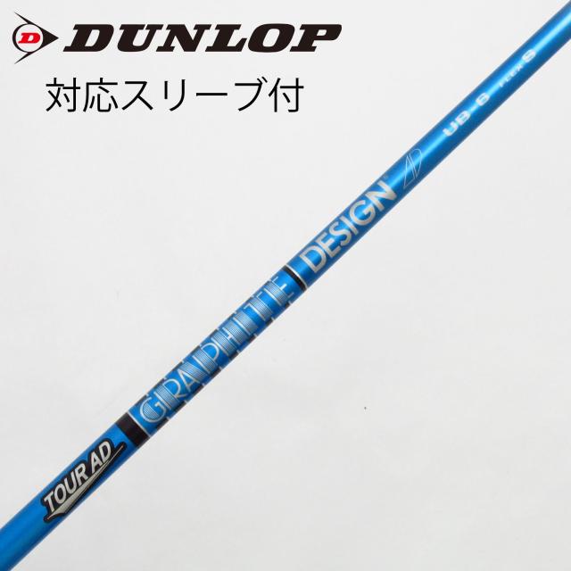 【中古】グラファイトデザイン　Tour AD　Tour AD UB ドライバー用_スリーブ付  Tour AD UB 6