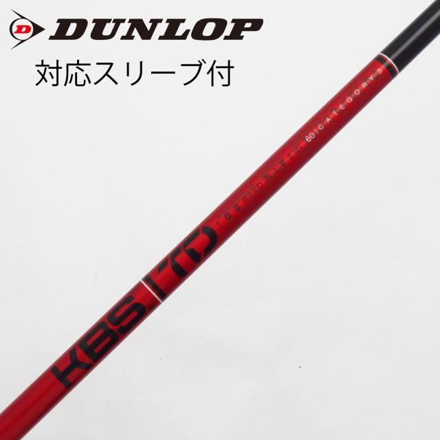 【中古】FST　KBS　KBS シャフト ドライバー用_スリーブ付  KBS TOUR DRIVEN TD 60