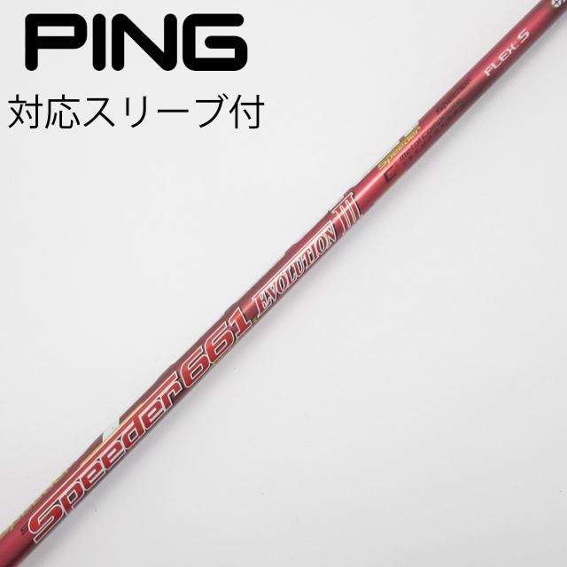 【中古】フジクラ　Speeder　Speeder EVOLUTION III ドライバー用_スリーブ付  Speeder 661 EVOLUTION III