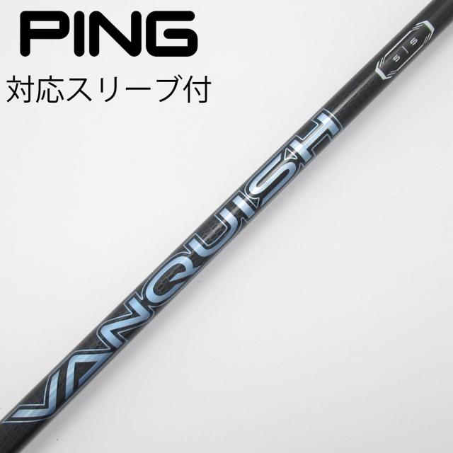 【中古】三菱ケミカル　VANQUISH　VANQUISH ドライバー用_スリーブ付  VANQUISH 5