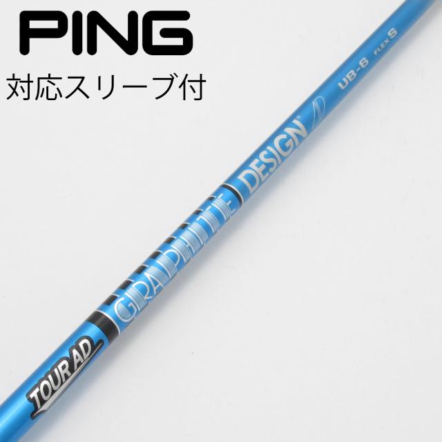 【中古】グラファイトデザイン　Tour AD　Tour AD UB ドライバー用_スリーブ付  Tour AD UB 6