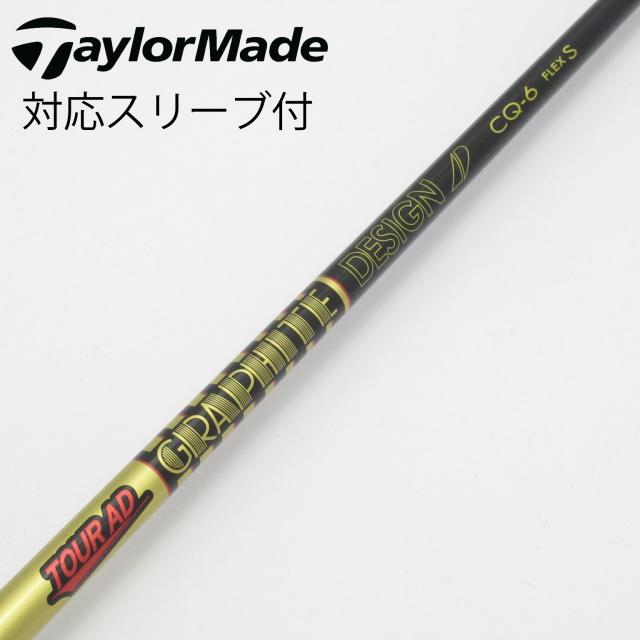 【中古】グラファイトデザイン　Tour AD　Tour AD CQ ドライバー用_スリーブ付  Tour AD CQ-6