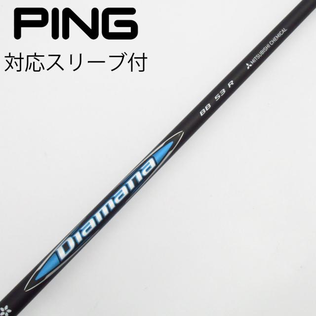 【中古】三菱ケミカル　Diamana　Diamana BB ドライバー用_スリーブ付  Diamana BB 53