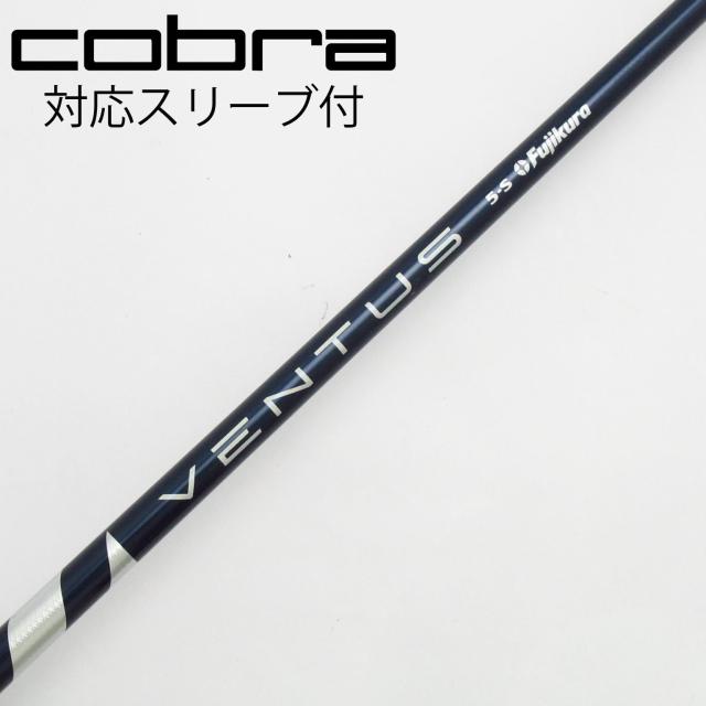 【中古】フジクラ　VENTUS　VENTUS BLUE(VELOCOREあり) ドライバー用_スリーブ付  VENTUS BLUE 5(VELOCOREあり)