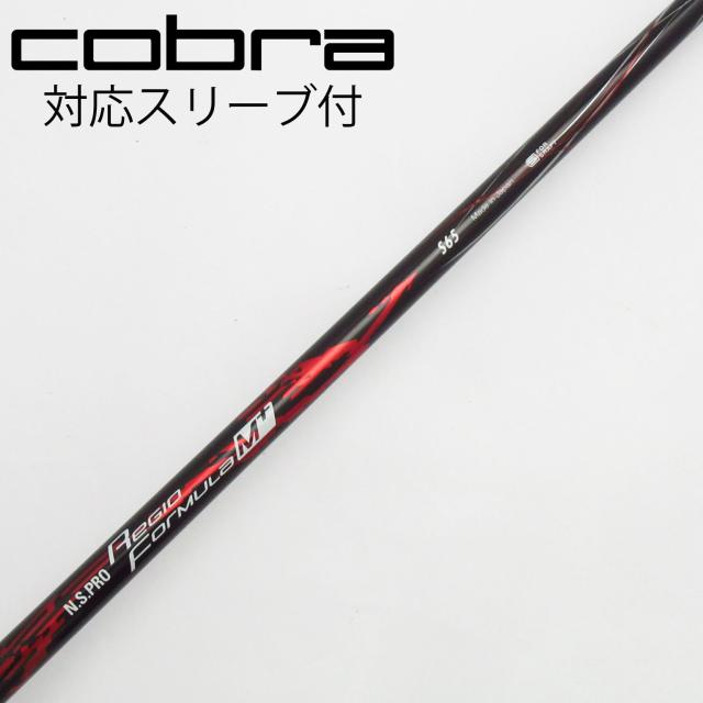 【中古】日本シャフト　Nippon Shaft　日本シャフト シャフト ドライバー用_スリーブ付  N.S.PRO Regio formula M+ 65