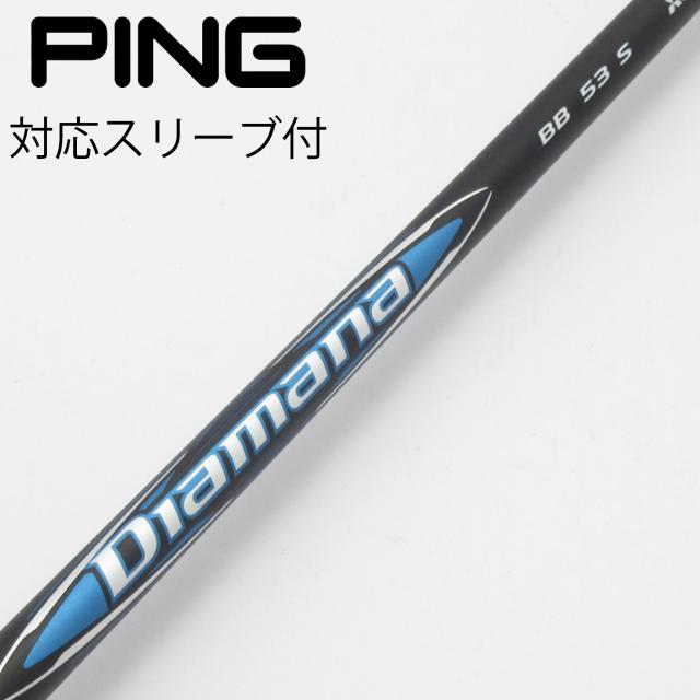 【中古】三菱ケミカル　Diamana　Diamana BB ドライバー用_スリーブ付  Diamana BB 53