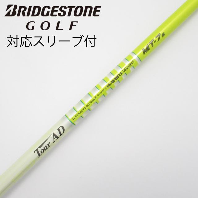 【中古】グラファイトデザイン　Tour AD　Tour AD MT ドライバー用_スリーブ付  Tour AD MT-7