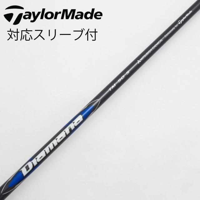 【中古】テーラーメイド　Taylor Made　テーラーメイド 純正シャフト1 ドライバー用_スリーブ付  Diamana Blue TM50(2025)
