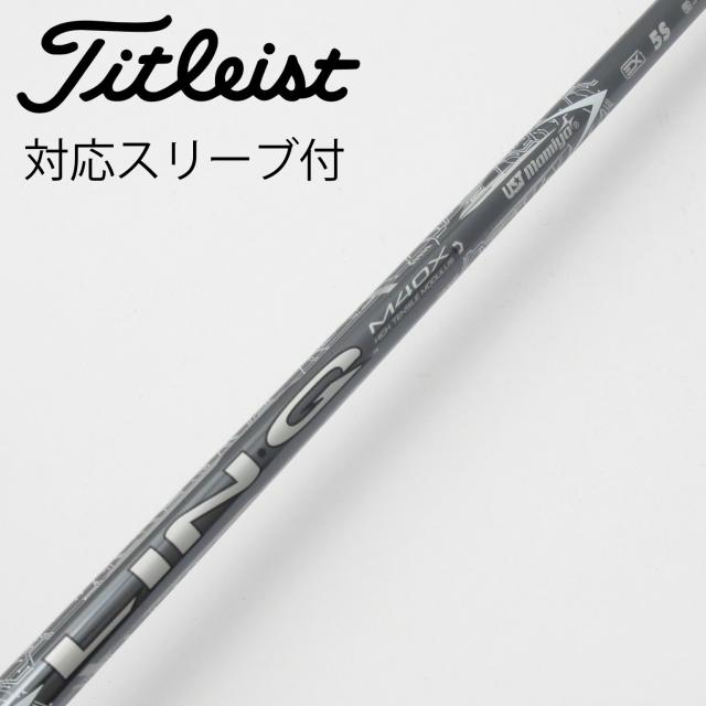 【中古】UST マミヤ　UST Mamiya　LIN-Q WHITE EX ドライバー用_スリーブ付  LIN-Q WHITE EX 5