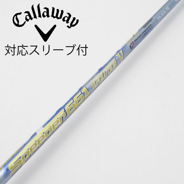 【中古】フジクラ　Speeder　Speeder EVOLUTION V ドライバー用_スリーブ付  Speeder 661 EVOLUTION V