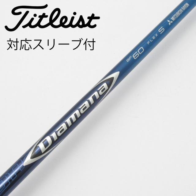 【中古】三菱ケミカル　Diamana　Diamana BF ドライバー用_スリーブ付  Diamana BF60