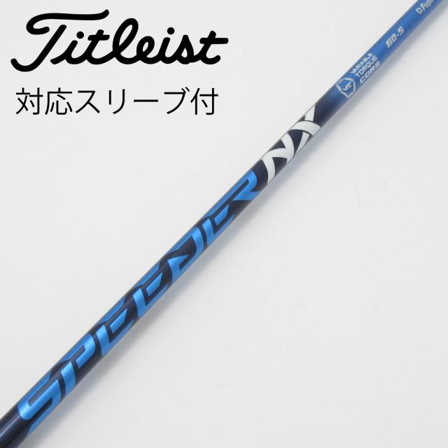 【中古】フジクラ　Speeder　Speeder NX ドライバー用_スリーブ付  Speeder NX 60