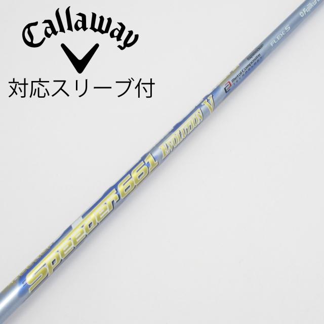 【中古】フジクラ　Speeder　Speeder EVOLUTION V ドライバー用_スリーブ付  Speeder 661 EVOLUTION V