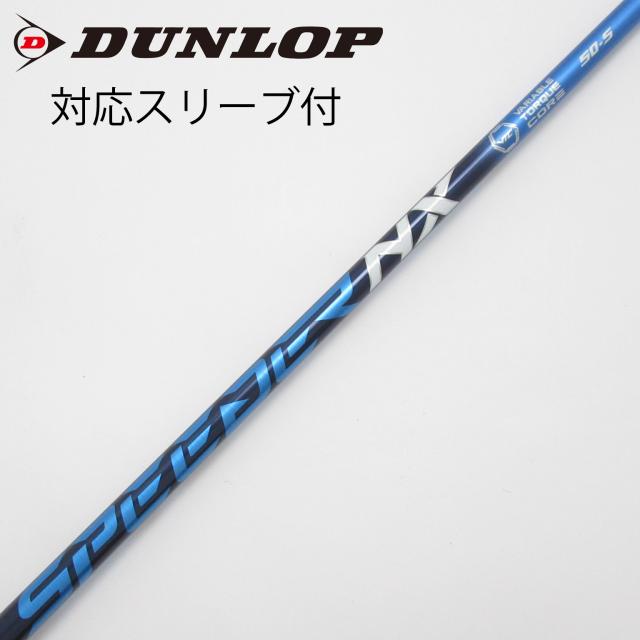 【中古】フジクラ　Speeder　Speeder NX ドライバー用_スリーブ付  Speeder NX 50