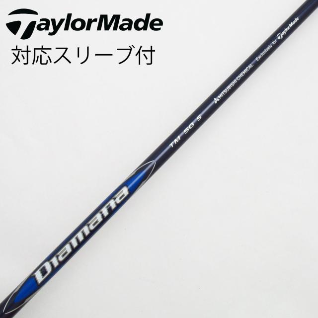 【中古】テーラーメイド　Taylor Made　テーラーメイド 純正シャフト1 ドライバー用_スリーブ付  Diamana Blue TM50