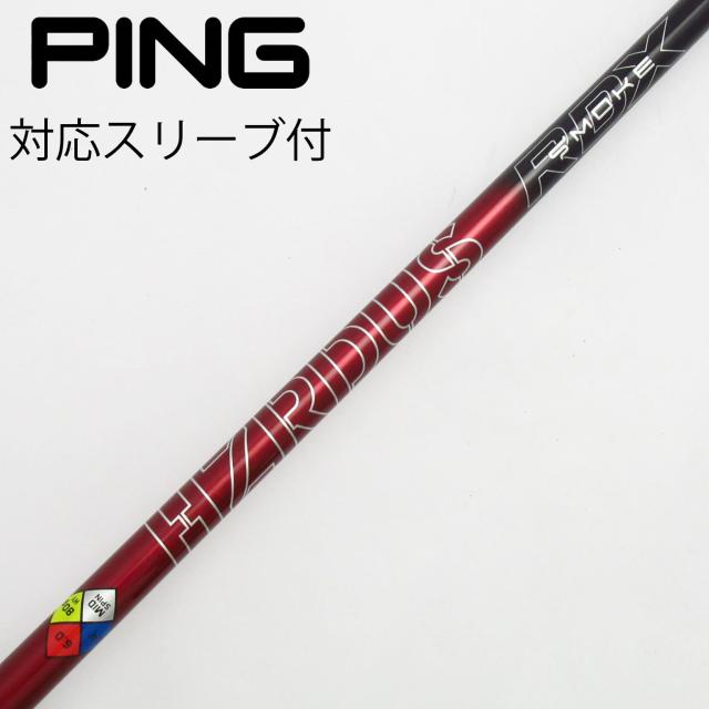 【中古】トゥルーテンパー　TRUE TEMPER　トゥルーテンパー シャフト ユーティリティ用_スリーブ付  PROJECT X HZRDUS SMOKE RED RDX 80