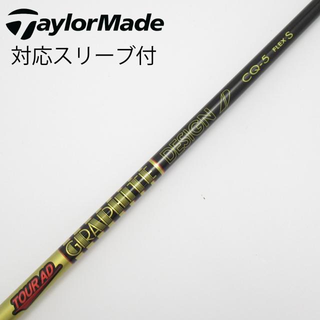 【中古】グラファイトデザイン　Tour AD　Tour AD CQ ドライバー用_スリーブ付  Tour AD CQ-5
