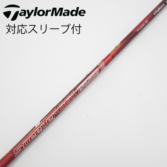 【中古】フジクラ　Speeder　Speeder EVOLUTION III ドライバー用_スリーブ付  Speeder 661 EVOLUTION III