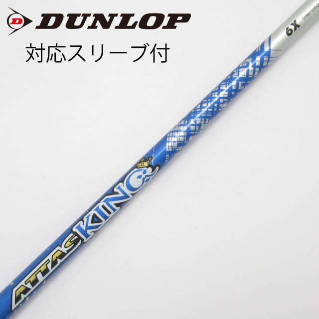 【中古】UST マミヤ　ATTAS　ATTAS KING ドライバー用_スリーブ付  ATTAS KING 6