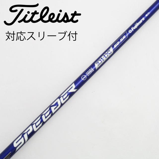 【中古】フジクラ　Speeder　Speeder NX VIOLET ドライバー用_スリーブ付  Speeder NX VIOLET 60